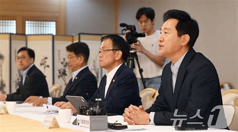 오세훈 시장 부동산 관계장관회의 발언 뉴스1