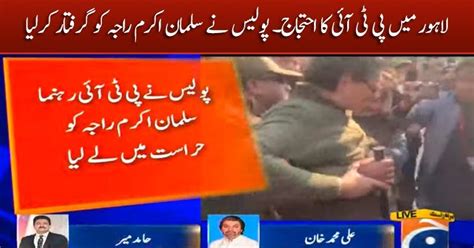 Breaking News Police Arrests Pti Leader Salman Akram Raja In Lahore
