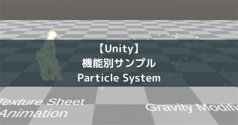 【Unity】久しぶりに「玉転がし」チュートリアルをやってみた | しぬまでワクワクしていたい