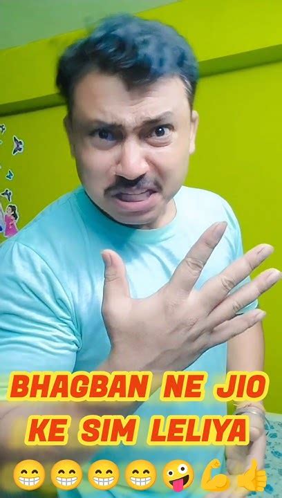 Jio Ke Sim Liya Bhagban Ne📱🤣😭gdpresent Funny Comedy Jio Shorts