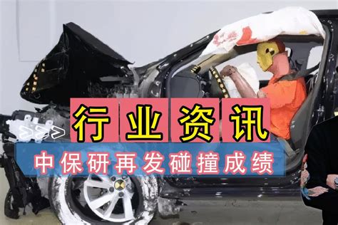 中保研再发碰撞成绩帕萨特皓影热度不减 凤凰网视频 凤凰网