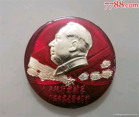 建瓯县革命委员会大海航行靠舵手，干革命靠毛泽东思想 直径65厘米 像章徽章大禹书屋【7788收藏收藏热线】