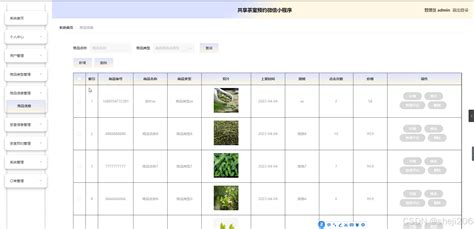 Pythonflask计算机毕业设计共享茶室预约微信小程序（程序开题论文）python如何制作一款提示的小程序 Csdn博客