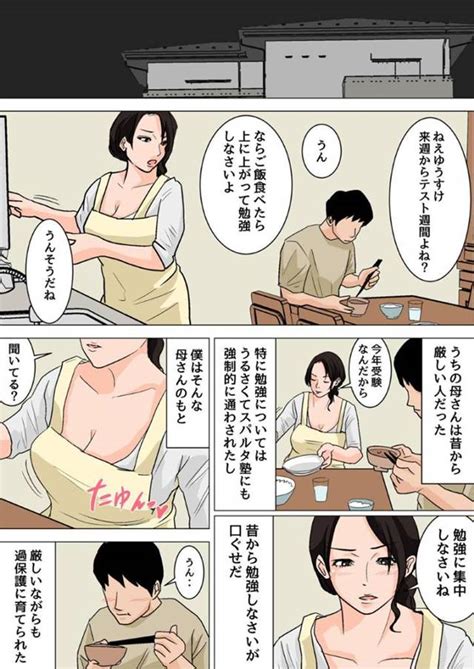 真面目そうに見えてビッチすぎる巨乳母親母の事務的セックスは中出し放題なので毎日お母さんで性欲処理トロ顔セックスしちゃう夏目ベンケイ毎日