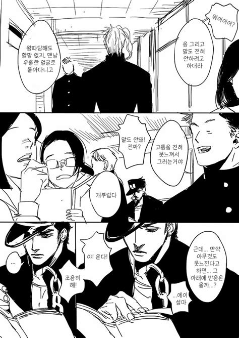 Emg1993 199illness Jojos Bizarre Adventure Dj Kr Myreadingmanga