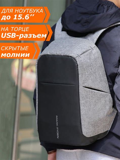 Рюкзак-антивор мужской городской дорожный Mark Ryden компактный 13л ...