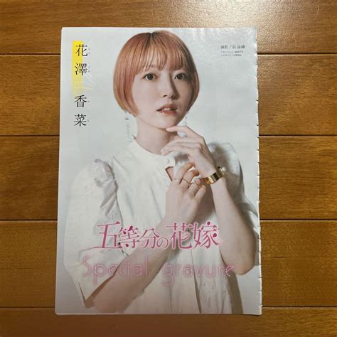 切り抜き 花澤香菜 竹達彩奈 伊藤美来 佐倉綾音 水瀬いのり 五等分の花嫁 メルカリ