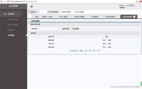Javaweb基于jsp开发汉服文化产业管理系统（前台后台） 大作业 毕业设计汉服文化平台网站er图 Csdn博客