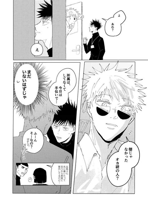 そぞろに蒼 鳥の巣スダチ 呪術廻戦 同人誌のとらのあな女子部全年齢向け通販