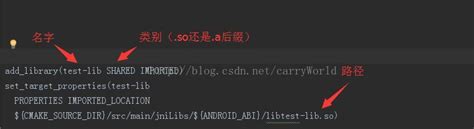 Cmake再探：引入so文件并调用cmake 引用so Csdn博客