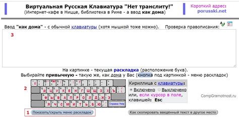 Пишем по русски на английской клавиатуре