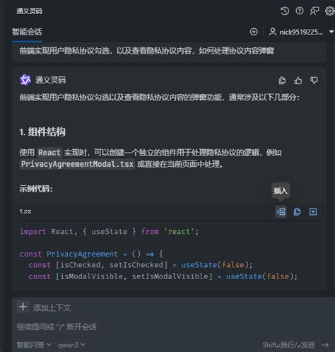 Vscode和ai的前端使用体验：分别使用了copilot、通义灵码、iflycode和trae通义灵码和trae Csdn博客