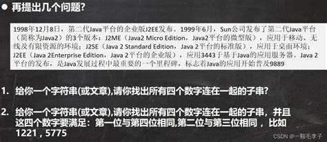 b站韩顺平java学习笔记（二十五） 正则表达式章节 韩顺平正则表达式 csdn博客