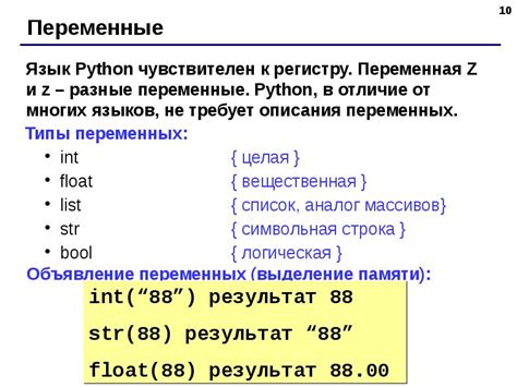 Множество Python Множества в Python ~ Pythonru