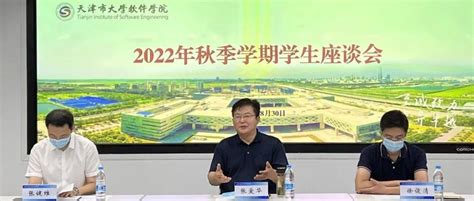 我校组织召开新学期学生代表座谈会张爱华防疫校园