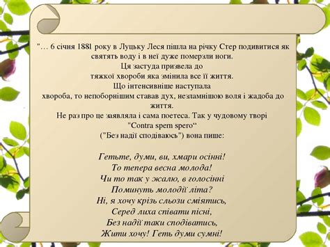 Презентація Життя і творчість Лесі Українки Презентація Українська