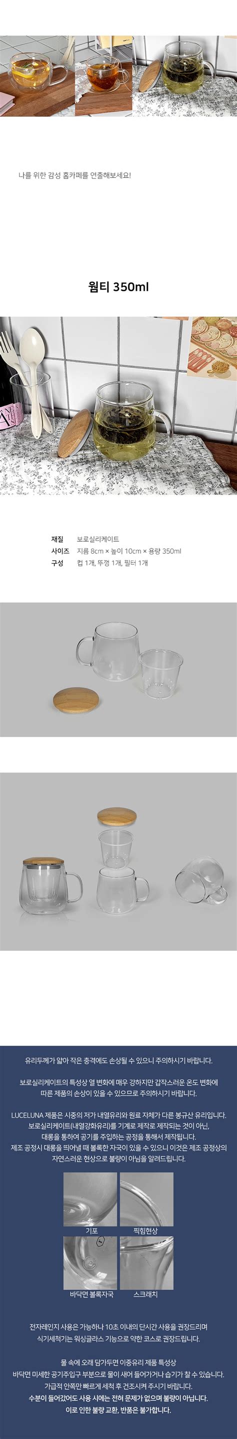찻잔·커피잔 카페테리아 더블 웜티글라스1개 오늘의집 쇼핑