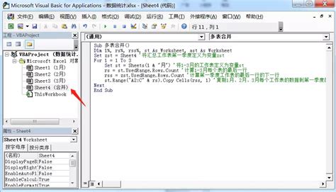 Excel多工作表数据合并，同事一段代码五秒搞定，你却加班了2小时 正数办公