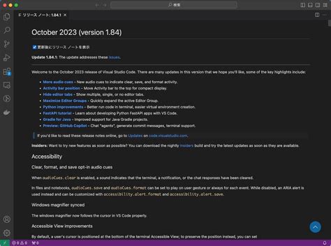 Visual Studio Code 2023年10月の新機能とハイライト、python拡張機能改善 Tech（テックプラス）