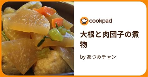 大根と肉団子の煮物 By あつみチャン 【クックパッド】 簡単おいしいみんなのレシピが395万品