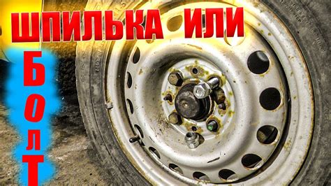 Сорвал резьбу в ступице ремонт при помощи шпильки или болта Youtube