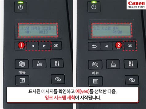 프린트 잉크는 가득 차 있는데 색이 흐릿하게 나온다면 잉크 시스템 세척으로 해결하는 방법with 캐논g695 네이버 블로그