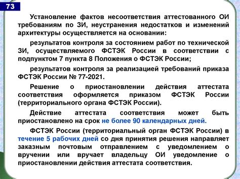 Методы и стандарты оценки защищенности компьютерных систем