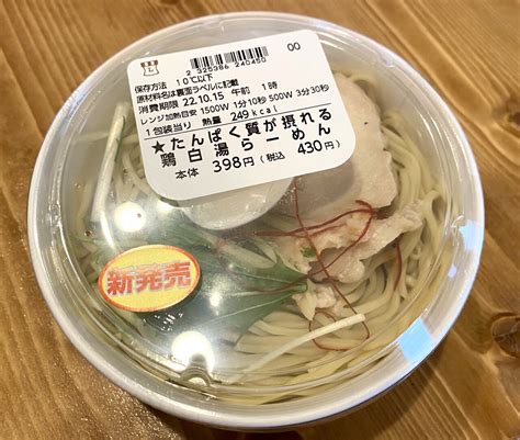 【ローソン】ダイエット中も罪悪感ナシ！低糖質な「ちょいラーメン」を食べてみた Maduro Online（マデュロオンライン）