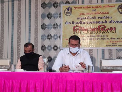 ગોધરા ખાતે વિશ્વ સાહિત્ય વિશે રાષ્ટ્રીય સેમિનાર યોજાયો Proud Of