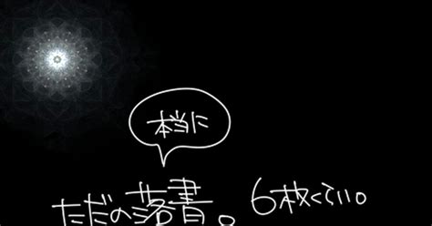 落書き 版権物落書きまとめ いちかのマンガ 版権 Pixiv