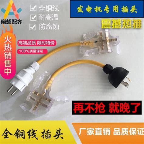 發電機 220v 插座的價格推薦 2026年6月 比價比個夠biggo