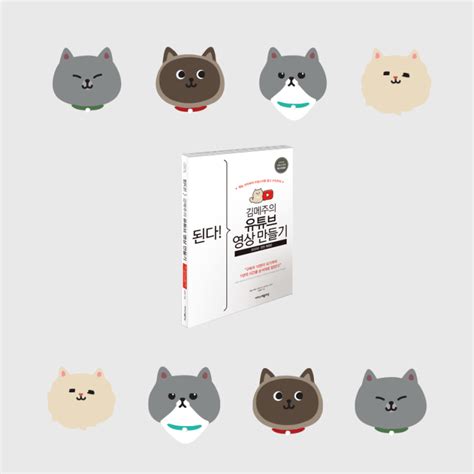 된다 김메주의 유튜브 영상 만들기 전면 개정판 네이버 블로그