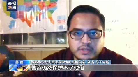 开学返校日 美国罗布小学枪击案幸存学生不愿踏进校园小学美国枪击新浪育儿新浪网
