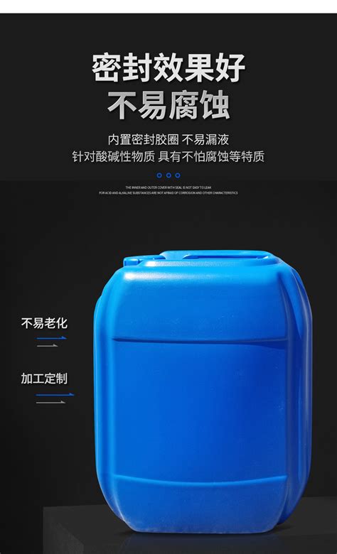厂家直销25l化工桶25公斤方形塑料桶25升液体肥料桶可以堆码桶 阿里巴巴