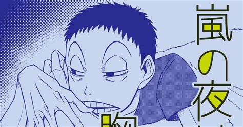 腐向け 820超全ケイ関西新刊サンプル【石御】 餡之（の）のマンガ 石御 超全開ケイデンス関西2017 143time Pixiv