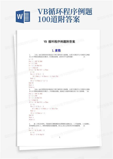 Vb循环程序例题100道附答案word模板下载编号lbxgrkzx熊猫办公 Vb循环程序例题100道附答案word模板下载编号lbxgrkzx熊猫办公