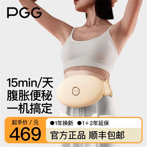 Pgg