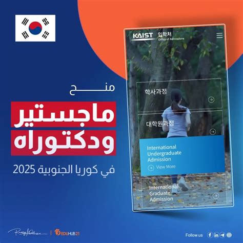 mona elsayed على linkedin منح ماجستير ودكتوراه في كوريا الجنوبية 2025👌