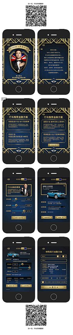 【h5活动】 花瓣网陪你做生活的设计师 Mini Mini：mini行长金融助算器 移动网站项目数字媒体及职业招聘社交平台 数英网digitaling