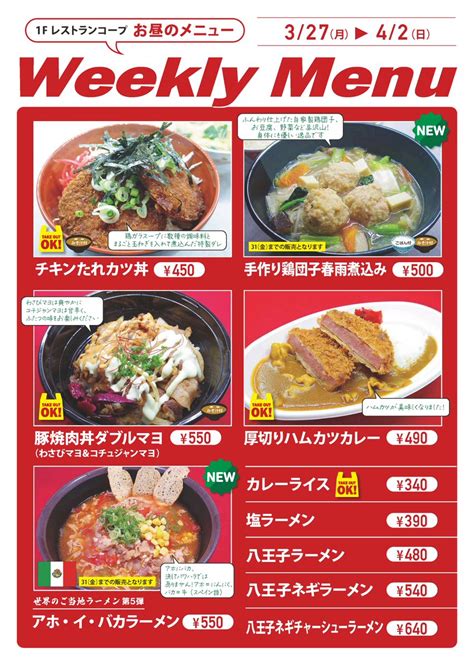 中央大学学生部 On Twitter 【多摩】327～42のメニュー🍴 ヒルトップ1fのメニューをお知らせします 「世界のご当地