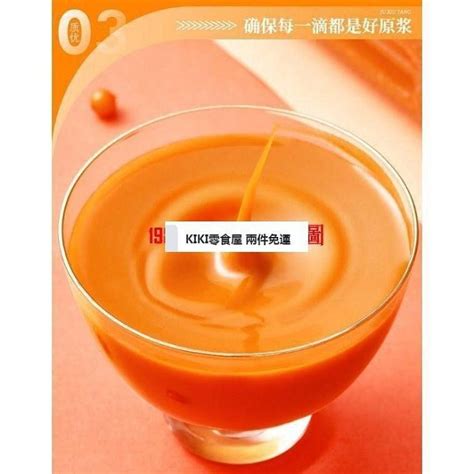 食全食美零食商城 兩件免運 大瓶300ml沙棘原漿內蒙古原產沙棘汁原漿沙棘果油沙棘原液沙棘 Yahoo奇摩拍賣
