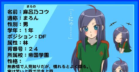 絵師イナイレ化 【絵師イナイレ化】参加させていただきます！ まろんのイラスト Pixiv