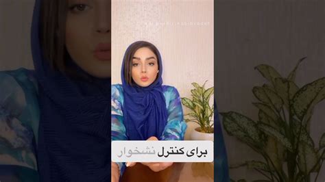 🦋شما چه تکنیکی برای کنترل افکارتون استفاده میکنین؟دکترپردیسحبیب