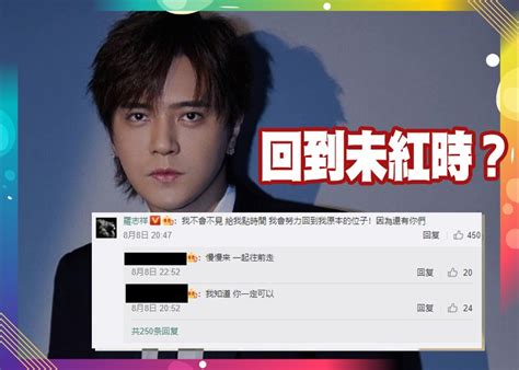 羅志祥暗示復出：我會努力回到原本的位置！｜即時新聞｜繽fun星網｜oncc東網