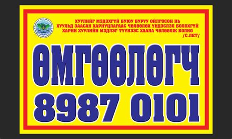 Өмгөөлөгч хуулийн зөвлөгөө хууль зүйн туслалцаа үзүүлнэ