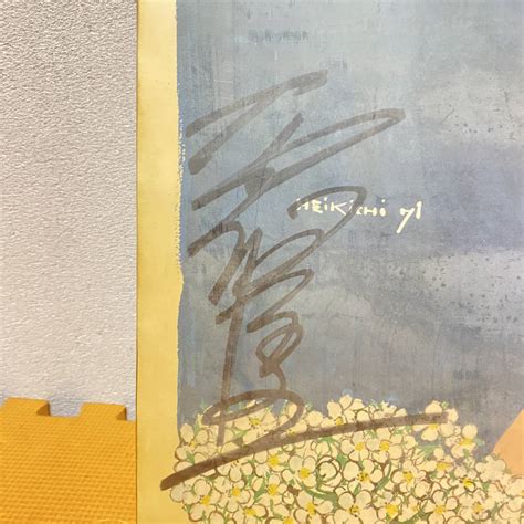 Yahooオークション 希少 直筆サイン入り 武藤兵吉（石坂浩二）白い