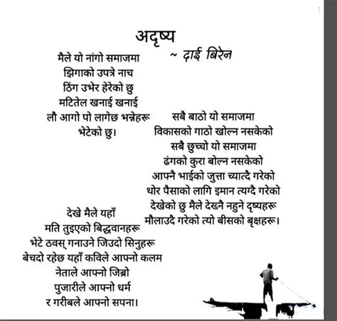 Nepali Poem Adrisya Pretty Quotes Poetry Deep Poems