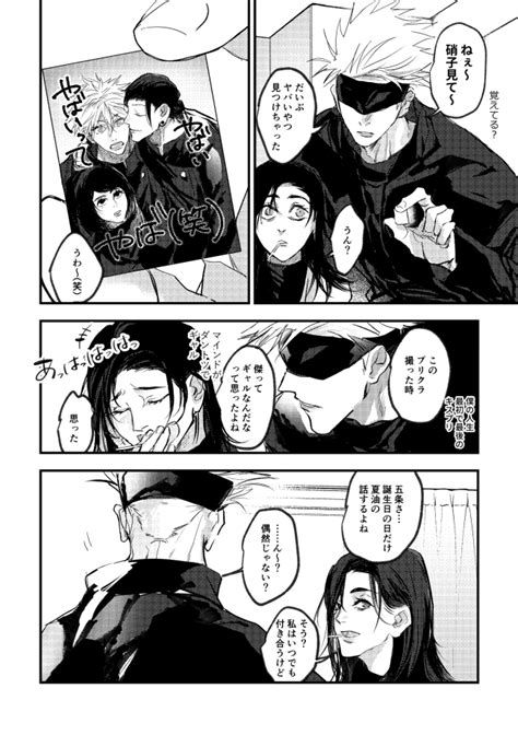 わい on Twitter 五誕おめでとうございます さしす五夏