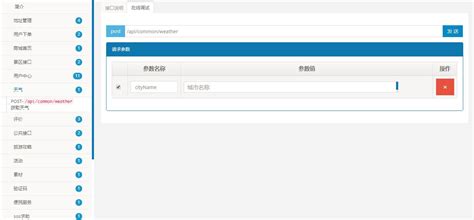 开源个人作品swagger Bootstrap Ui — 八一菜刀
