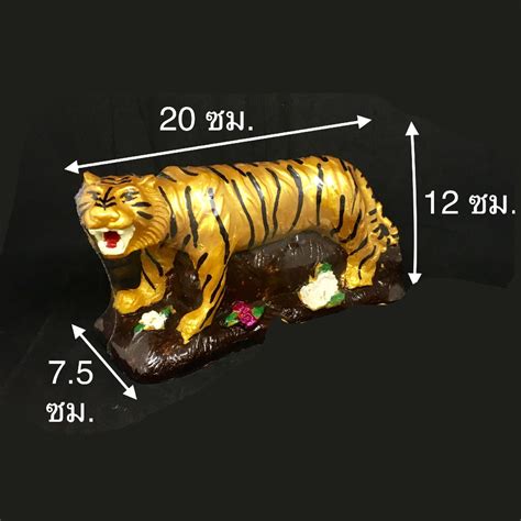 เสือ เรซิ่น ทอง สวยงาม ของแก้บน Shopee Thailand